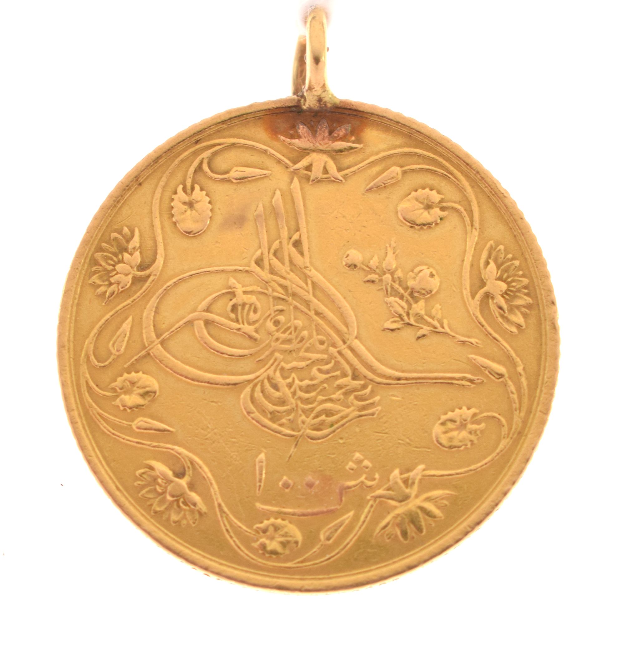 Lot 244 - Early 20th century Ottoman Empire gold 100